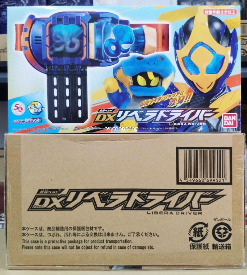 DX LIBERA DRIVER - ToytoonShop ของเล่น เข็มขัดแปลงร่าง เสื้อฮู้ดอนิเมะ ...