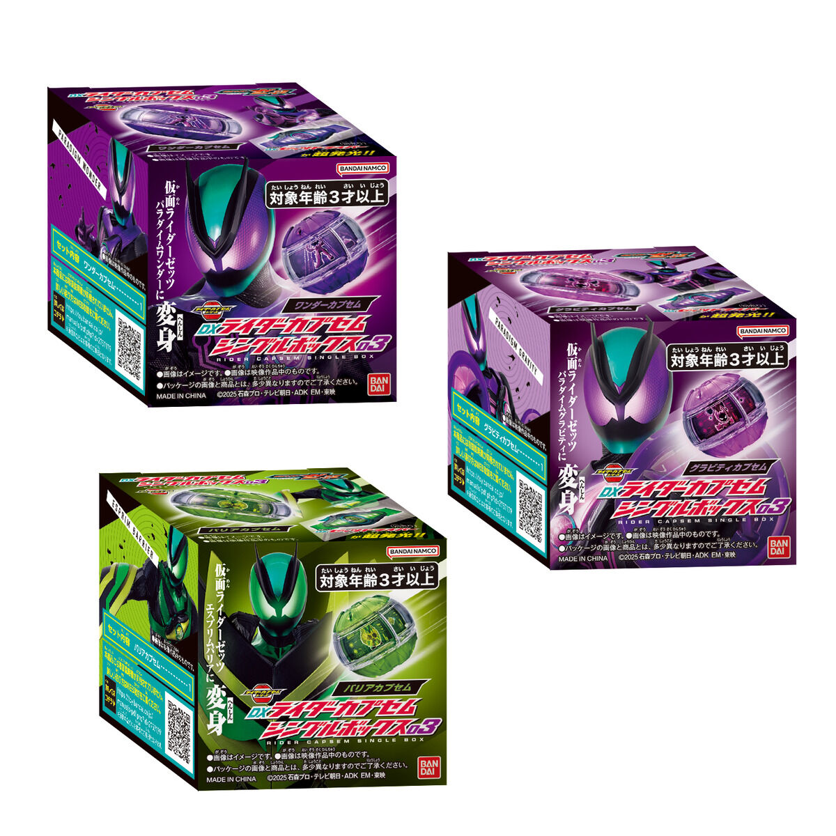 DX Rider Capsule Single Box 03 - ToytoonShop ของเล่น เข็มขัดแปลงร่าง ...