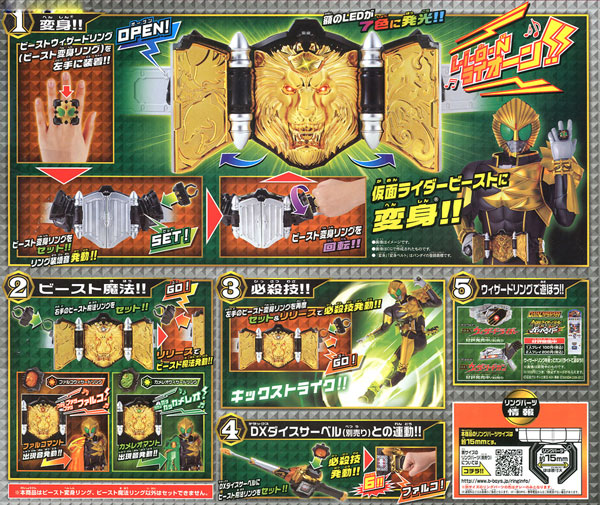 DX Beast Driver - ToytoonShop ของเล่น เข็มขัดแปลงร่าง เสื้อฮู้ดอนิเมะ ...