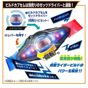DX Capsule Cylinder - ToytoonShop ของเล่น เข็มขัดแปลงร่าง เสื้อฮู้ดอนิเ ...